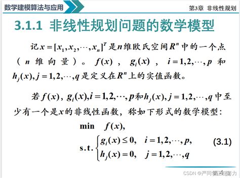 数学建模算法及课件分享数学建模boom课程网盘 Csdn博客