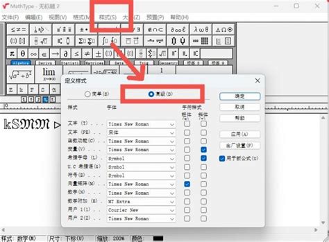 公式编辑器无法输下角标 公式编辑器下角标怎么设置字体 mathtype中文网