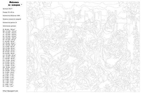 Схема Раскраски По Номерам 70 фото