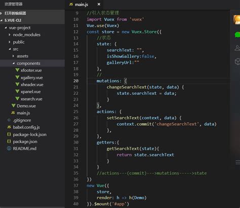 Vuex 搜索框输入值响应对应的新闻信息，及vuex的笔记 · Issue 9 · Vue1805vue Baseknowdeledge