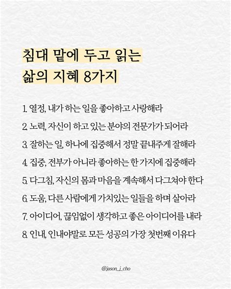 제이슨 자기계발 마인드셋 동기부여 그거 알아 내일은 분명히 좋은 일이 생길 거야 희망은 보이지 않는 것을 믿게 하고 결국 그 믿음이 현실이 된다” 헬렌