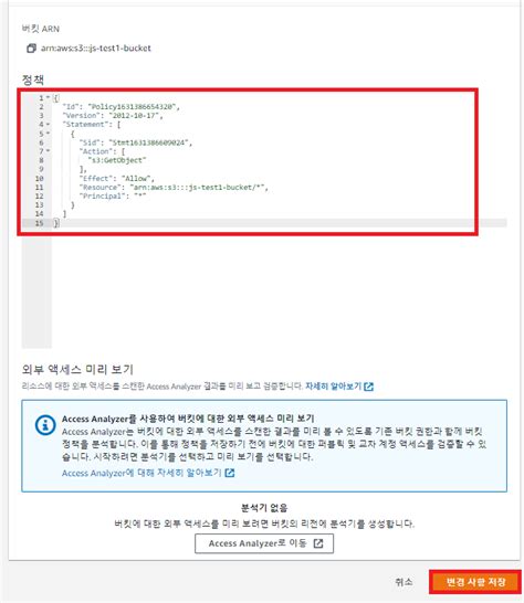 Aws S3 사용하기 버킷 만들기