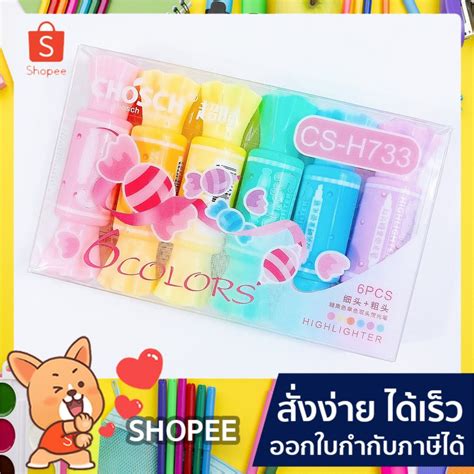 คาสสินี ชุดไฮไลท์ Candy Cs H733 6สี บรรจุ 1 ชุด Shopee Thailand