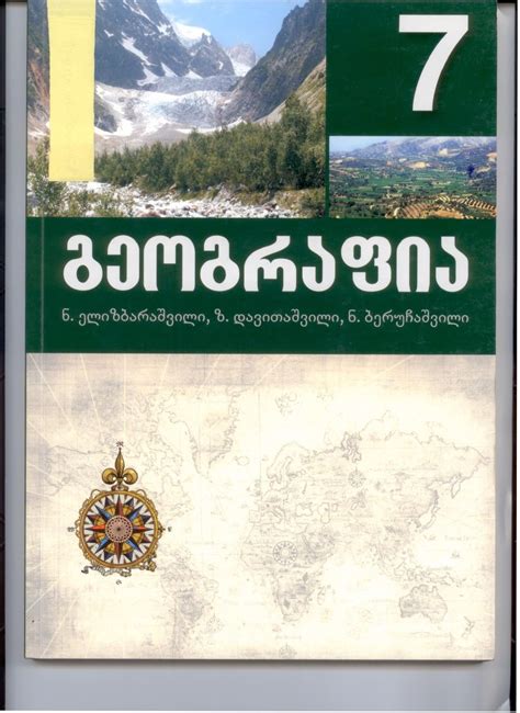 მოსწავლის წიგნი Calameo Downloader