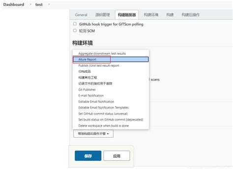 Jenkins配置自动发送邮件（包括allure测试报告）jenkins邮件allure测试不报告模版 Csdn博客