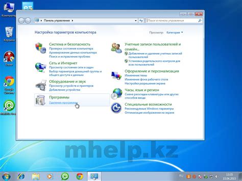 Решено Как удалить программу в Windows 10 8 7 Xp Mhelp Kz