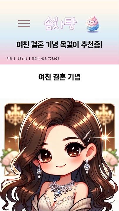여친 결혼 기념 목걸이 추천좀 Youtube