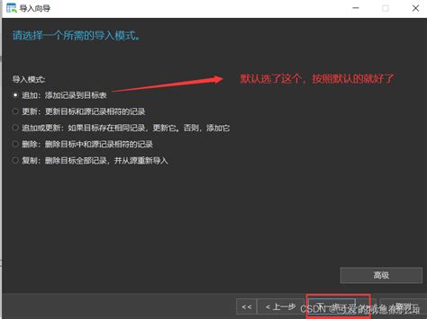 Navicat如何导入excel表navicat导入excel文件 Csdn博客