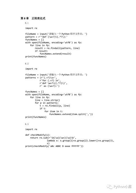《python程序设计基础与应用》课后习题答案 Csdn博客 《python程序设计基础与应用》课后习题答案 Csdn博客