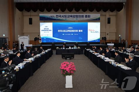 교원정원제도개선 교육감 특별위원회 공식 출범