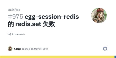 Egg Session Redis 的 T 失败 · Issue 975 · Eggjsegg · Github