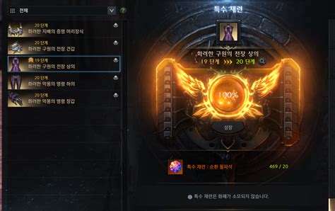 로스트아크 인벤 3티어 무료돌파석 4티어 변환됩니다 로스트아크 인벤 팁과 노하우 게시판