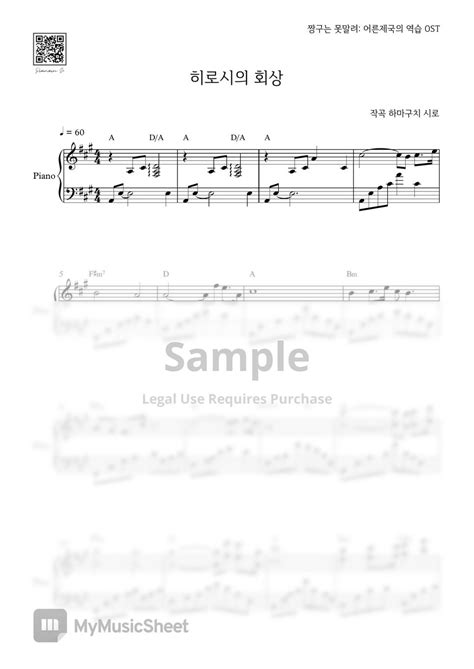 짱구는 못말려 어른제국의 역습 히로시의 회상 Partitura By Pianoinu