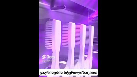 აბაზანის დისპენსერი სტერილიზაციით Youtube