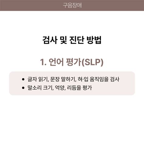 구음장애 Dysarthria 핵심 정리 증상 원인 진단 치료 네이버 블로그