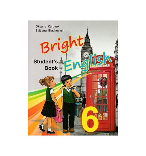 Підручник Bright English спец шкіл 6 клас Карпюк О Д купить