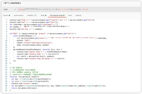 如何在postman中对报文进行aesbase64加密请求postman使用aes加密 Csdn博客
