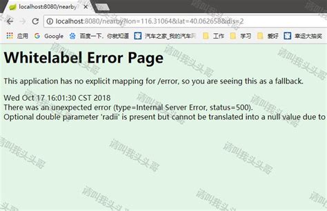 SpringBoot入门教程 六 SpringBoot2 0统一处理404 500等http错误跳转页 请叫我头头哥 博客园