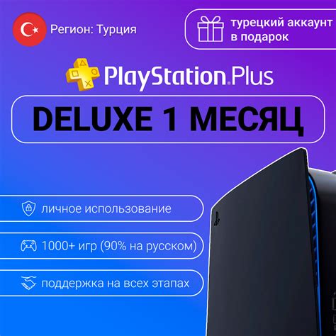 Playstation plus подписка — купить по низкой цене на Яндекс Маркете