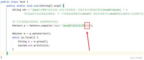 Java正则表达式 Csdn博客