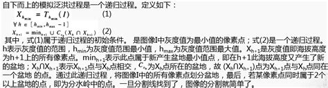 分水岭图像分割 Csdn博客