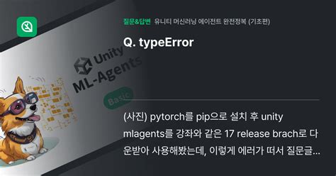 typeerror 인프런 커뮤니티 질문and답변