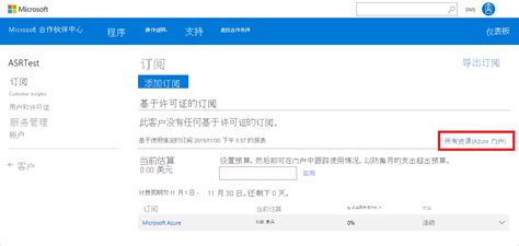 使用 site recovery 和云解决方案提供商 csp 计划在多租户环境中设置到 azure 的 vmware 灾难恢复