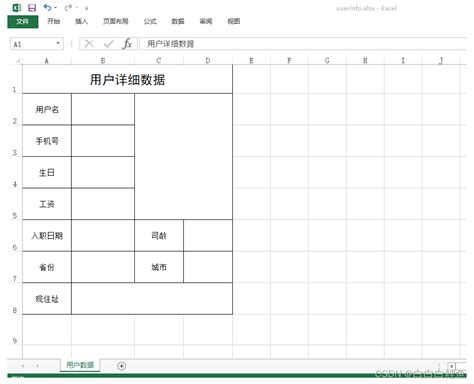 java poi 基于模板导出列表数据 java 按模板输出列表excel csdn博客