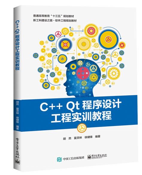 Java Web程序设计第 版 微课视频版 郭克华李楠王艺霏胡俊贤 中教图书商城