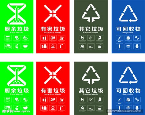 垃圾分类设计图 广告设计 广告设计 设计图库 昵图网