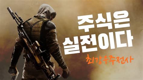 523목 장 시작하기 1시간 전에 간추린 급등 사냥 4종목 Youtube