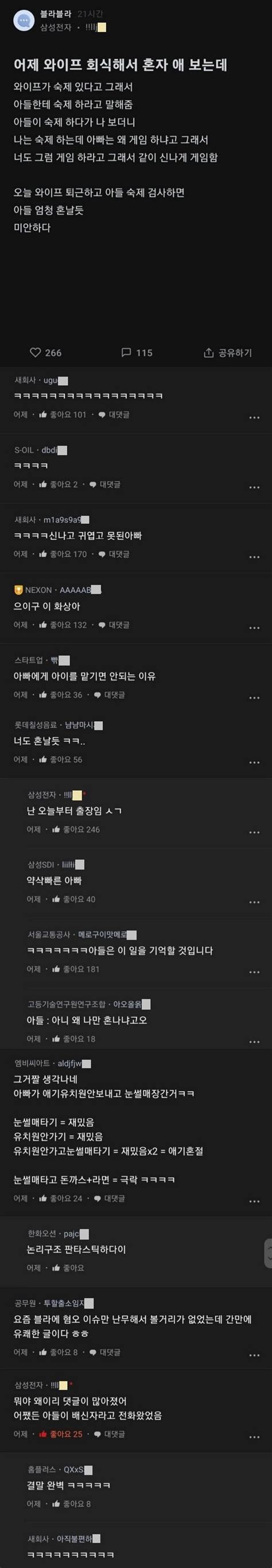 어제 와이프 회식해서 혼자 애 보는데 웃긴자료 ‥‥‥‥‥、 도탁스 Dotax