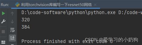torch中如何使用预训练权重 resnet50预训练权重 csdn博客