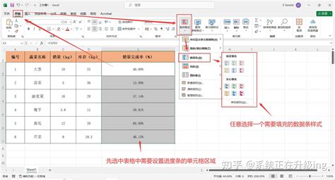 Excel中如何设置带颜色的百分比进度条？ 知乎