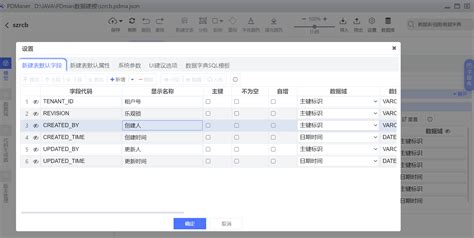 pdmaner元数建模使用 揽星河、入梦 博客园