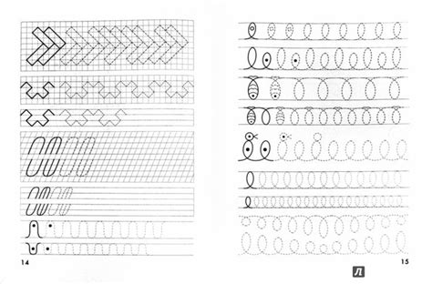 Иллюстрация 1 из 1 для Узоры, бордюры, орнаменты для школьников ...