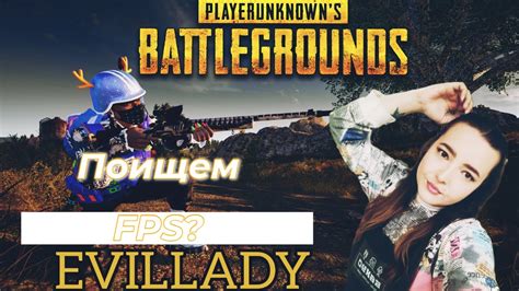УЧИМСЯ ИГРАТЬ В ПУПОК Обновление 27 2 сквады Девушка в Playerunknowns Battlegrounds Youtube