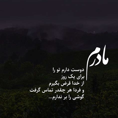 متن مادر فوت شده با جملات دلتنگی برای مادر از دست رفته