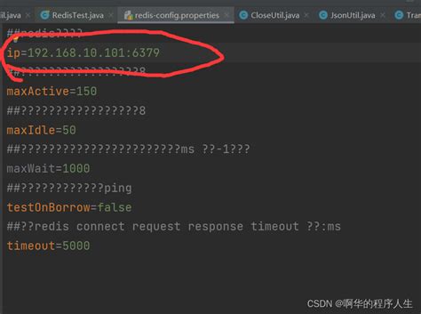 Java连接redis失败redisclientsjedisexceptionsjedisconnectionexce Csdn博客