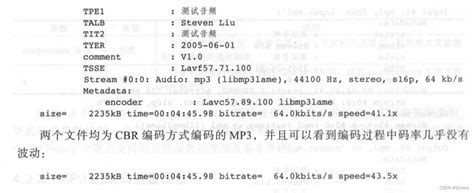 ffmpeg教程笔记（c ffmpeg库应用开发）命令行使用篇——第四章：fmpeg转码——ffmpeg输出mp3、fdk aac编码