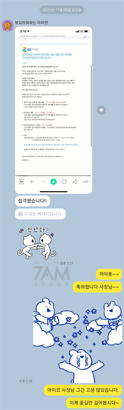 Gs리테일 Gs25 편의점 사업부 최종합격 자소서 자기소개서 면접대비 면접후기 네이버 블로그