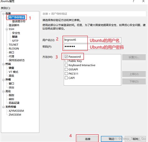 关于xshell下载安装和连接ubuntulinux乌班图系统怎么安装xshell Csdn博客