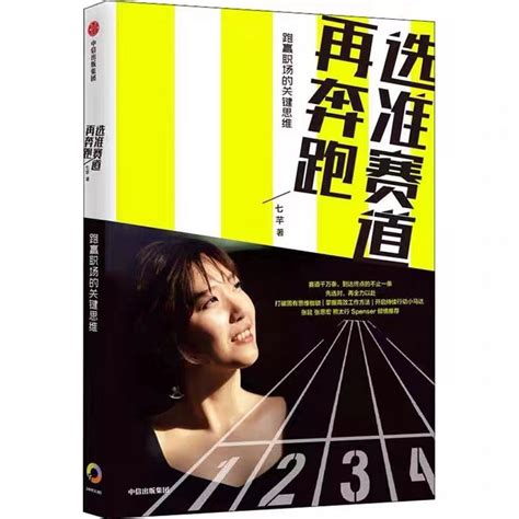 选准赛道再奔跑：如何规划自己的职业生涯？你需要掌握这几点 知乎