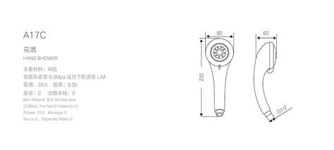 A17c 淋浴花洒系列 全部产品 雅之杰