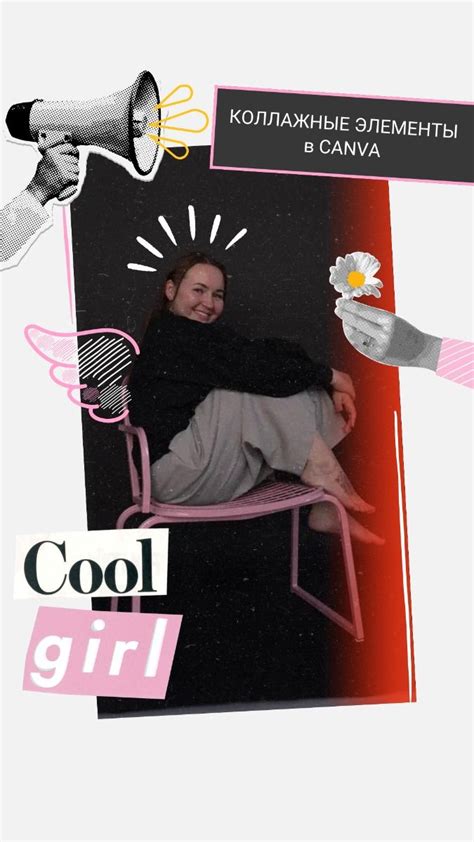 Лучшие элементы для Canva вдохновение и шаблоны