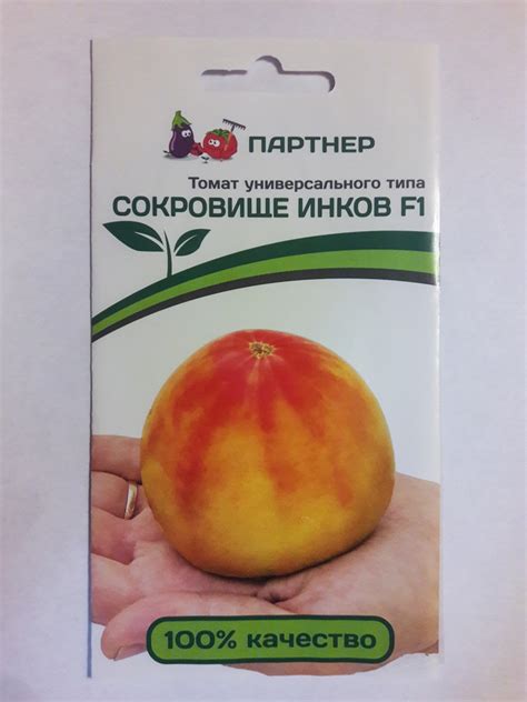 Томат Сокровище инков: ОТЗЫВЫ (59), фото, урожайность