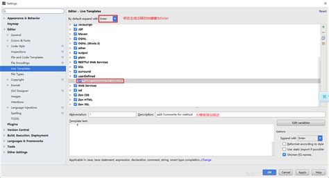 idea类和方法注释模板设置（非常详细） idea类注释 csdn博客