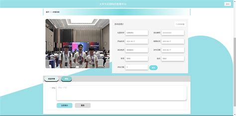 精品基于php实现的大学生社团综合管理系统设计与实现php学生社团管理系统创新点 Csdn博客