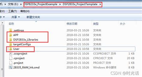 Dsp工程模板创建（ccs613）ccs添加c文件 Csdn博客