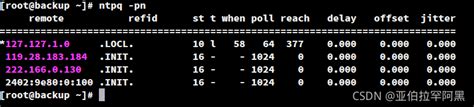 ntp时间同步过程中出现ntpdate[12573] no server suitable for synchronization